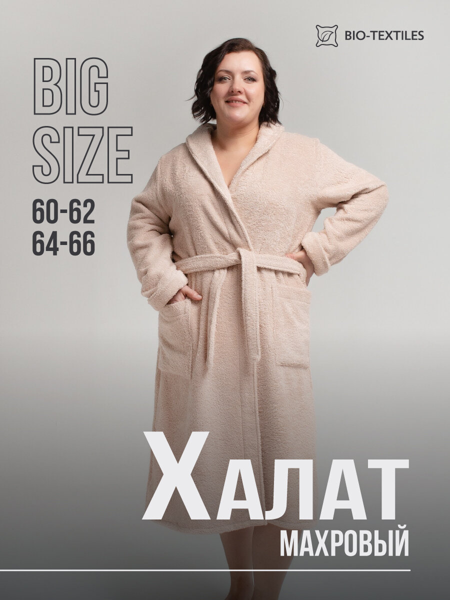 Халат для кормящих мам BIO-TEXTILES