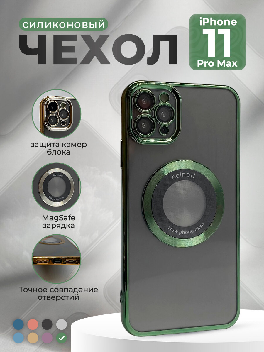 Силиконовый магнитный чехол для iPhone 11 Pro Max, MagSafe, с рисунком компакт-диска, зеленый