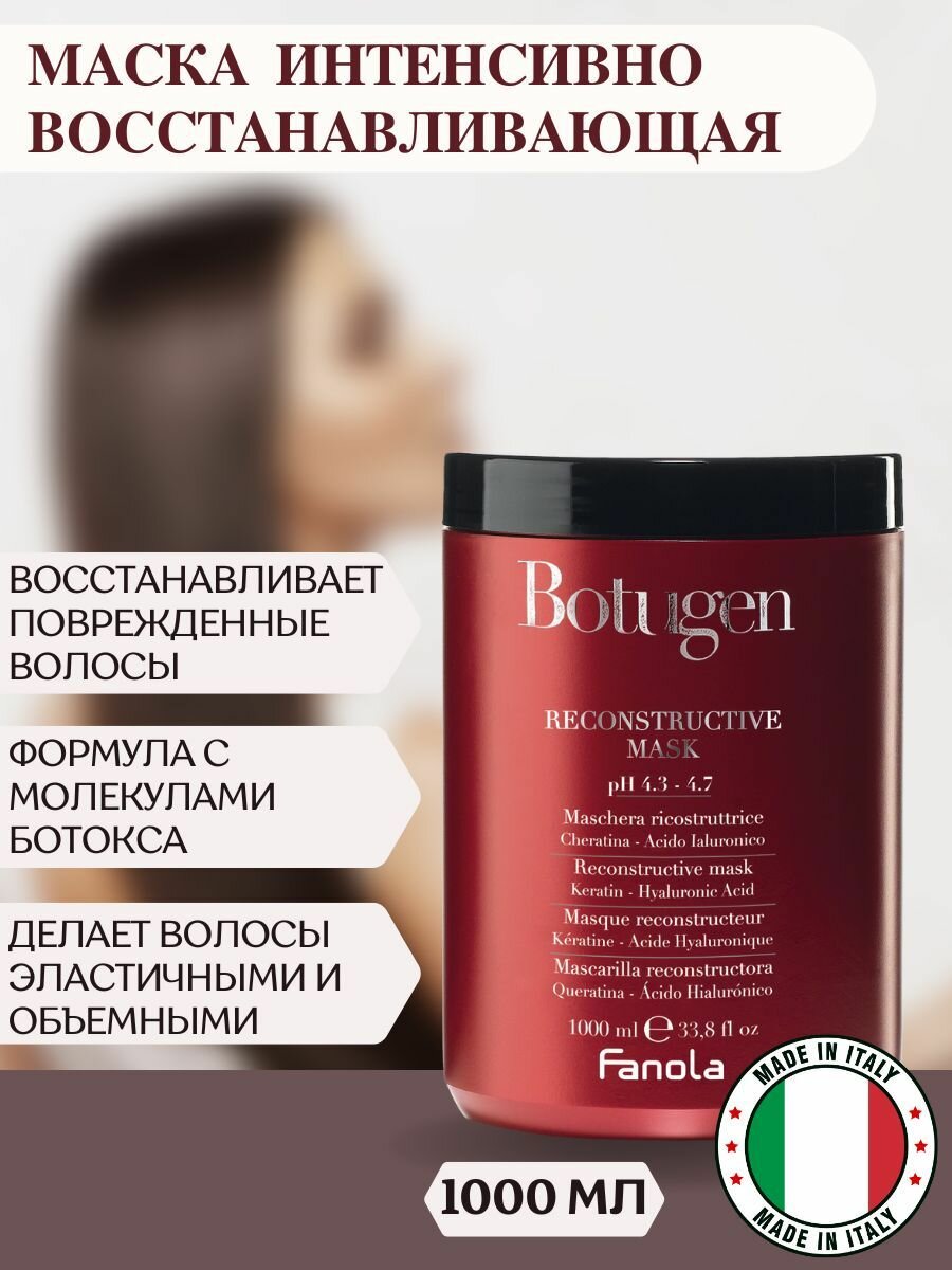 Fanola Восстанавливающая маска Botugen для ломких и поврежденных волос, 1000мл