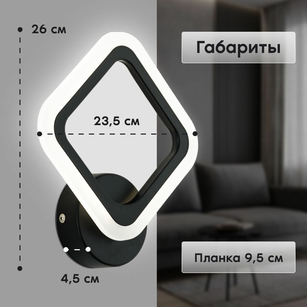 Бра — фото 1