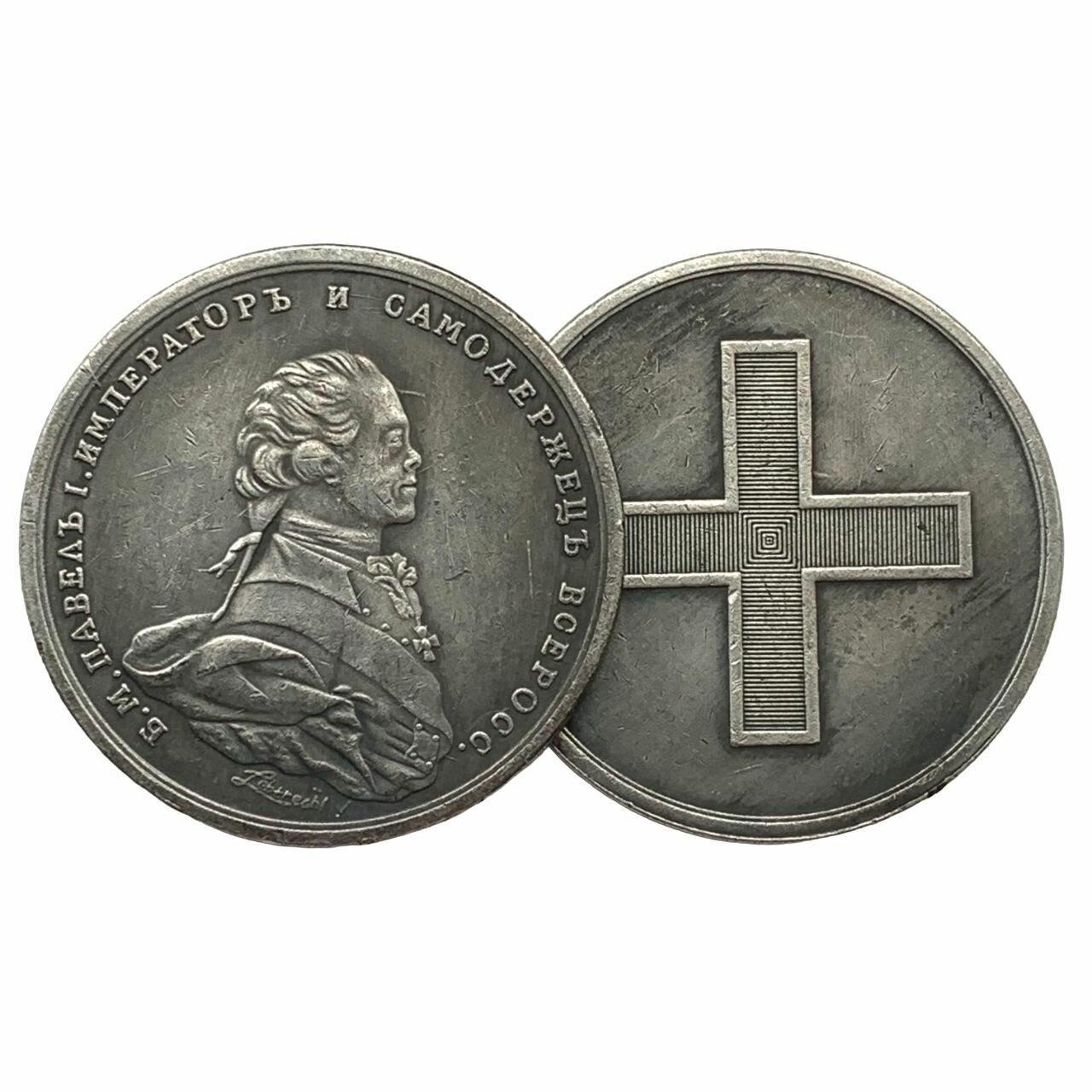 Монетовидная медаль 1797 года "Павел l коронационный". Монета. Вес 24 гр , диаметр 38 мм.