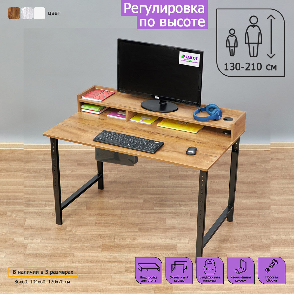 Стол Мадий 14Т регулируемый Ш104/Г60/В61-91 с надстройкой таксония/черный