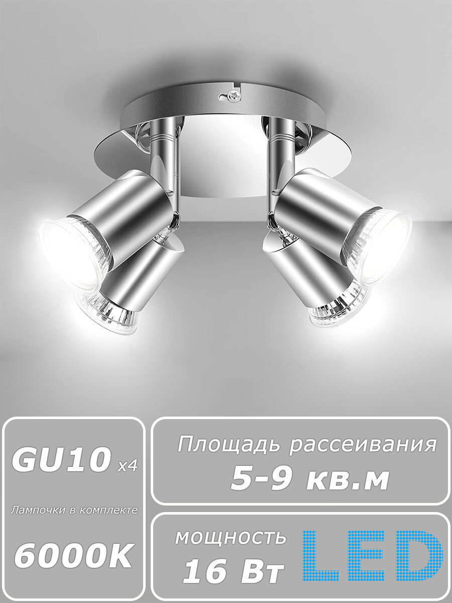 Потолочный светильник, Люстра потолочная светодиодная, регулируемый и вращающийся, современные, холодным белым 6000K, FR-9583
