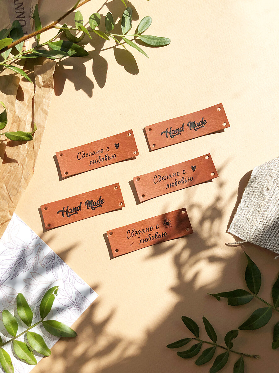 Бирки из эко-кожи для рукоделия. 5 штук/ Бирка Сделано с любовью