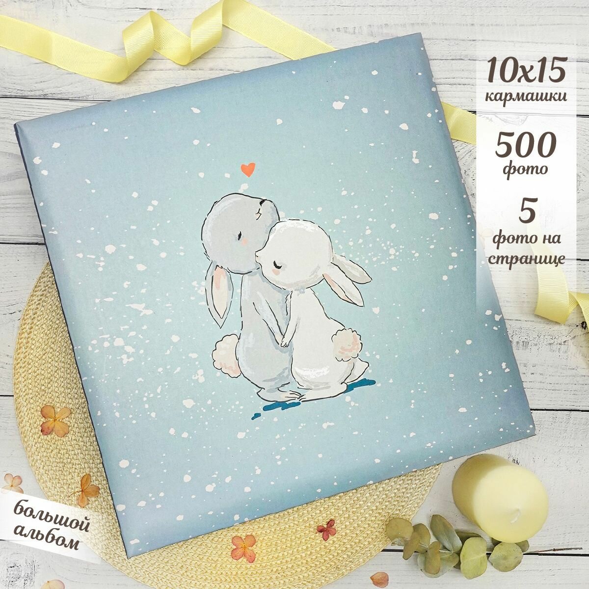 Фотоальбом на 500 фотографий размером 10x15 см, на кольцах Veld Co, 134591