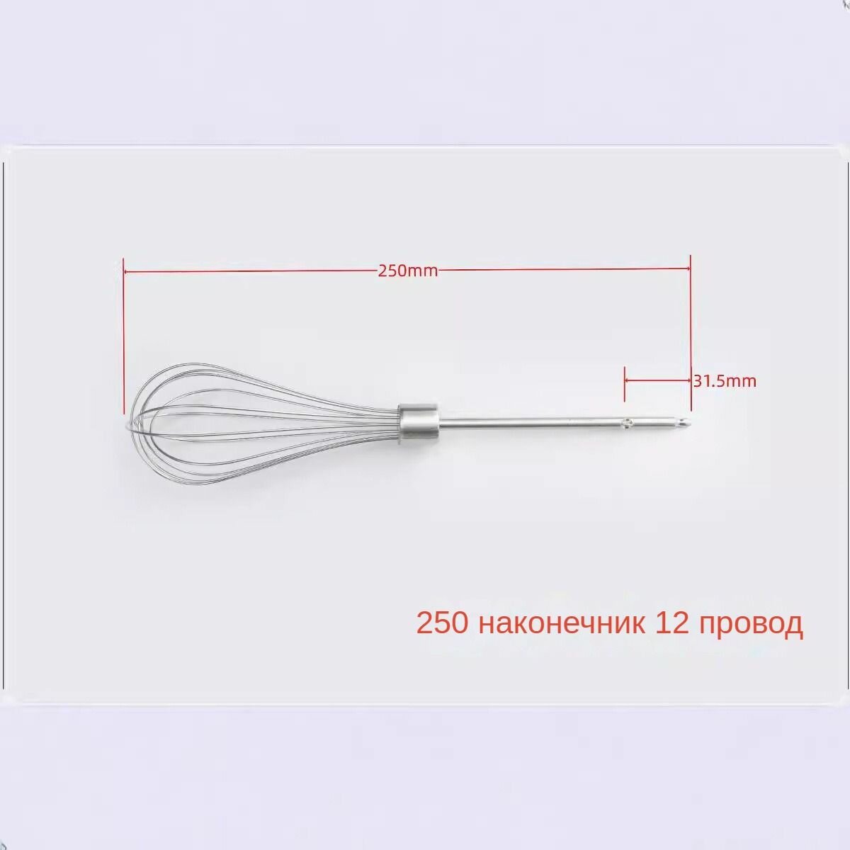 Штуки электрического миксера-венчика для, Аксессуар для блендера,25,3, черный