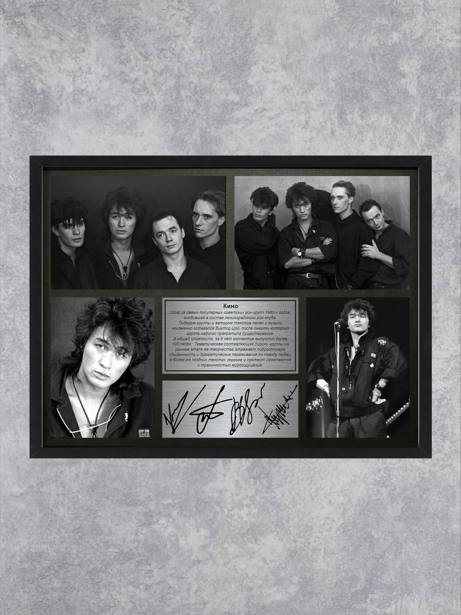 Виктор Цой и группа кино Картина интерьерная с автографом
