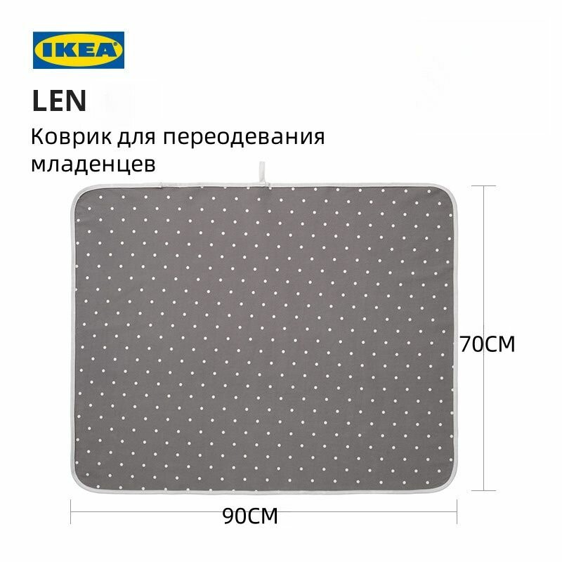 IKEA Коврик для переодевания младенцев