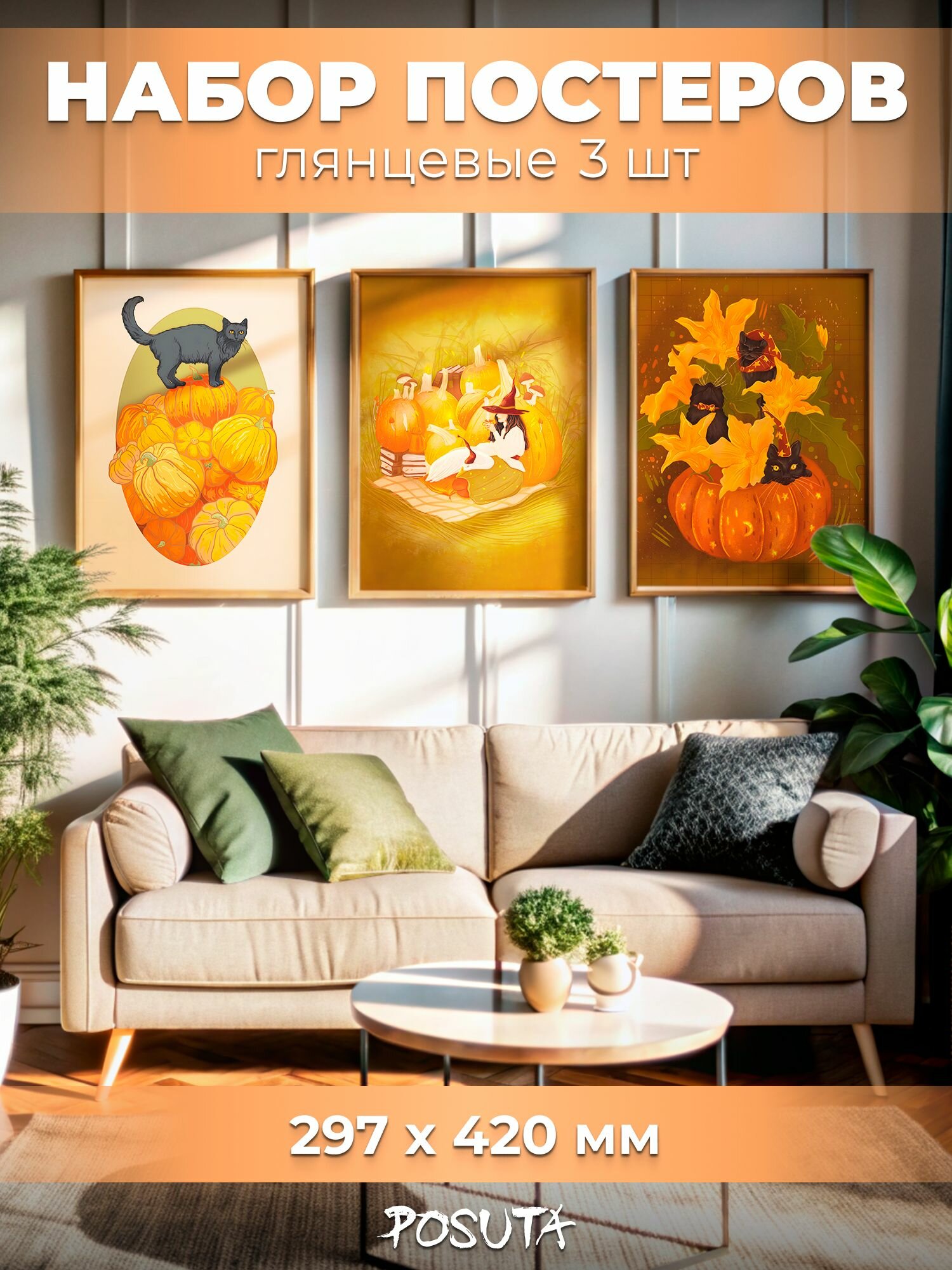 Постеры тыквы декор на хэллоуин