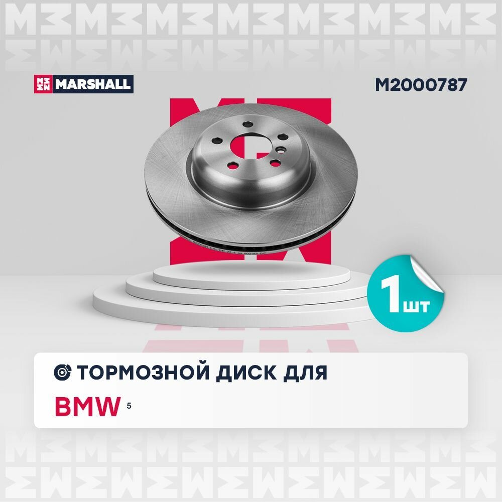 MARSHALL тормозной диск задний BMW 5 17- / X5 18- 34208853554