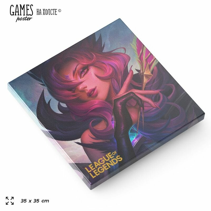 Картина по игре League of Legends, Шая, 35х35 см, холст с печатью на подрамнике, интерьерная, SilverPlane