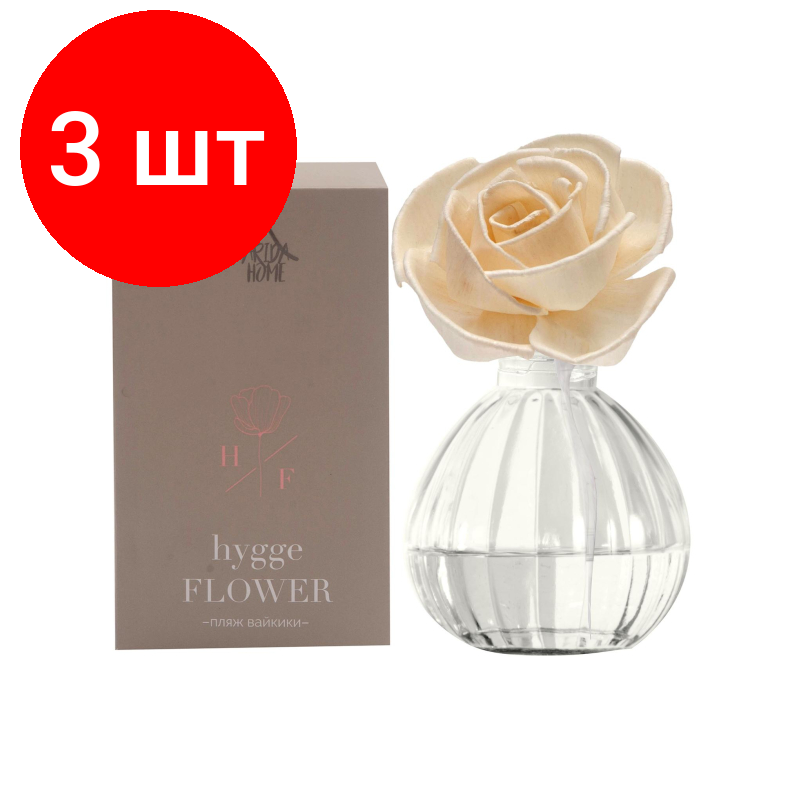 Комплект 3 штук, Аромадиффузор для дома Hygge Flower #11 Пляж Вайкики 50 мл, АР 100-406