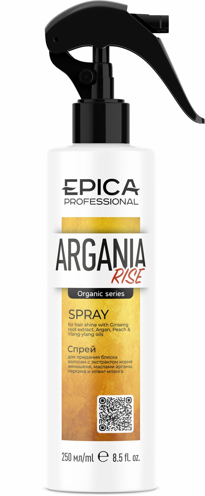 EPICA Professional Argania Rise — спрей для придания блеска с маслом арганы, 250 мл