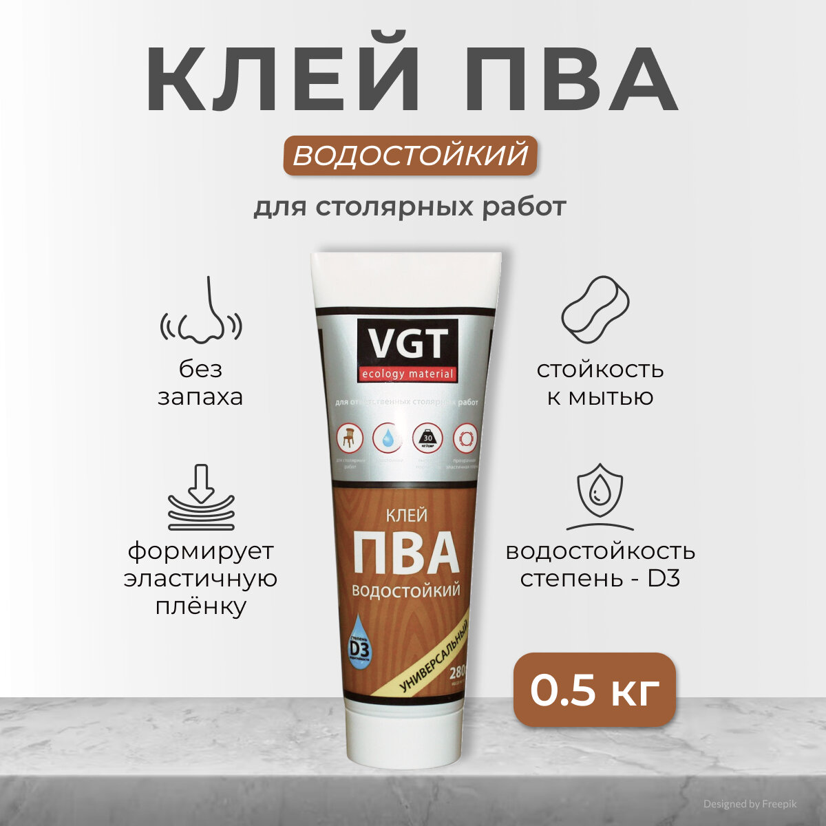 Клей ПВА VGT Водостойкий, 280 г, молочно-белый, 1шт, пластиковый тюбик