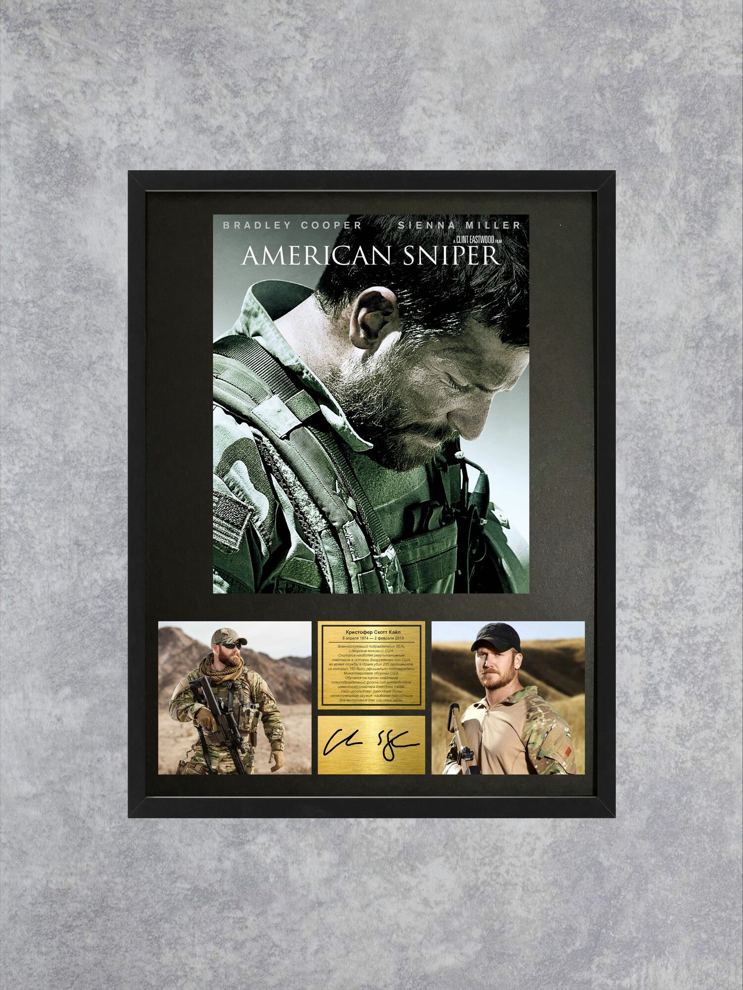 Золотистая картина с металлическими табличками Крис Кайл