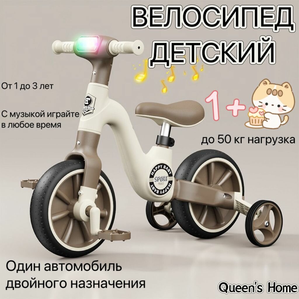 Детский беговел-трансформер 2 в 1 для детей от 1 года