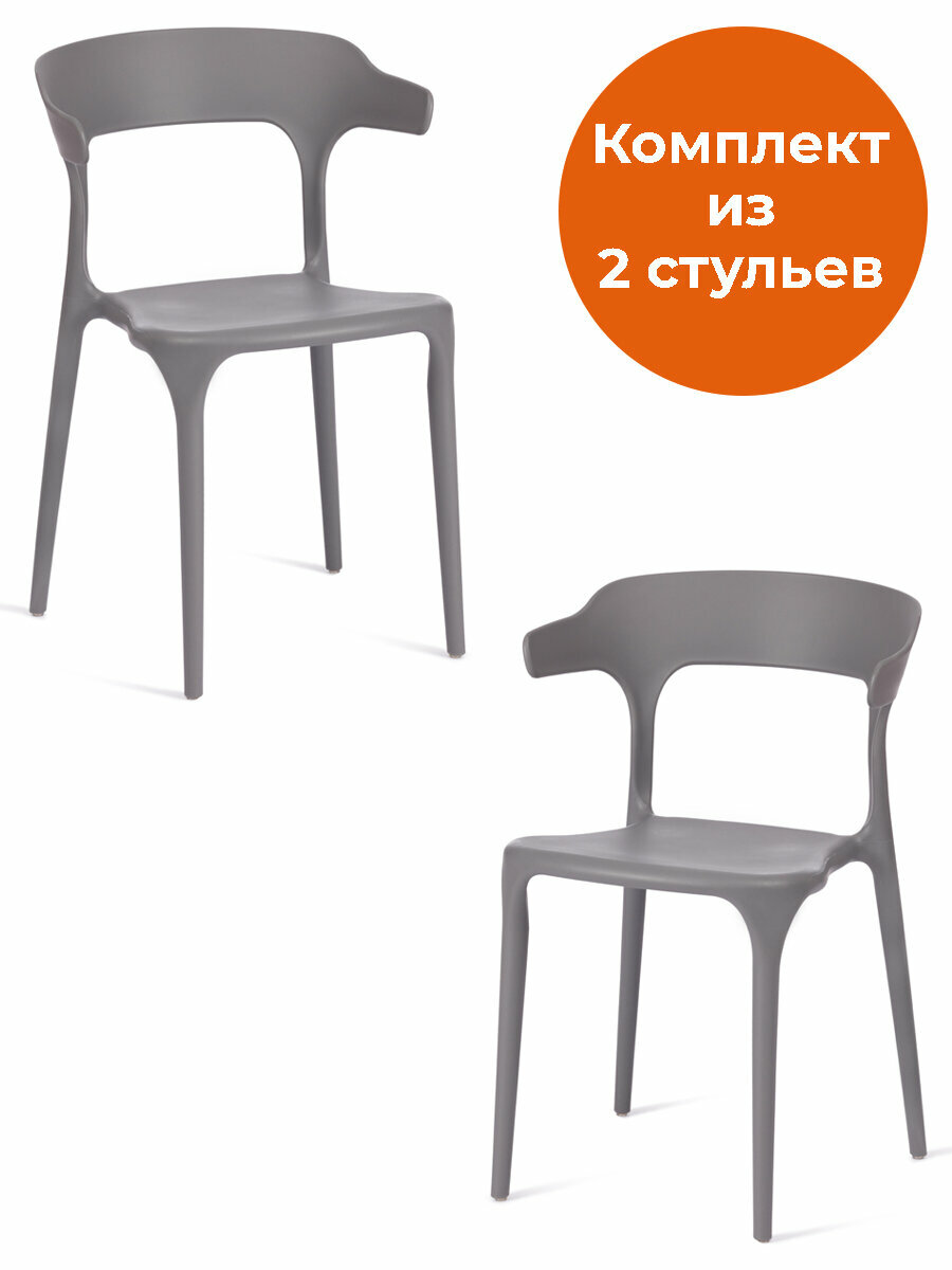 Комплект стульев для кухни со спинкой TetChair, пластик, 2 шт, темно‑серые