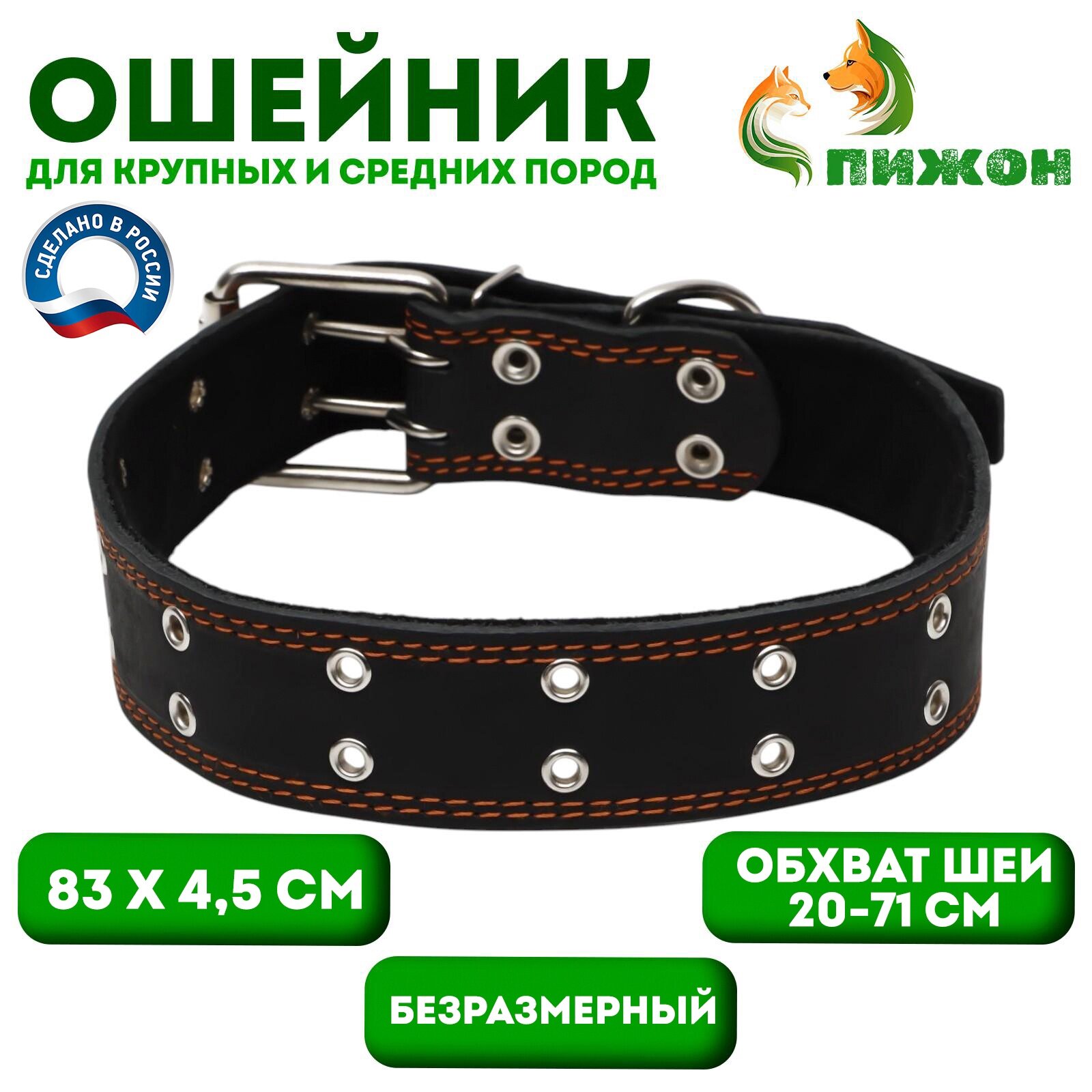 Ошейник кожаный на синтепоне, безразмерный, 83 х 4.5 см, ОШ 20-71 см, чёрный