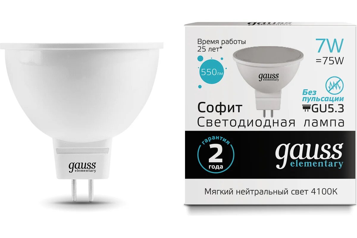 Gauss LED Elementary MR16 GU5.3 7W 4100K SQ 13527 светодиодная лампа MR16 для потолочных