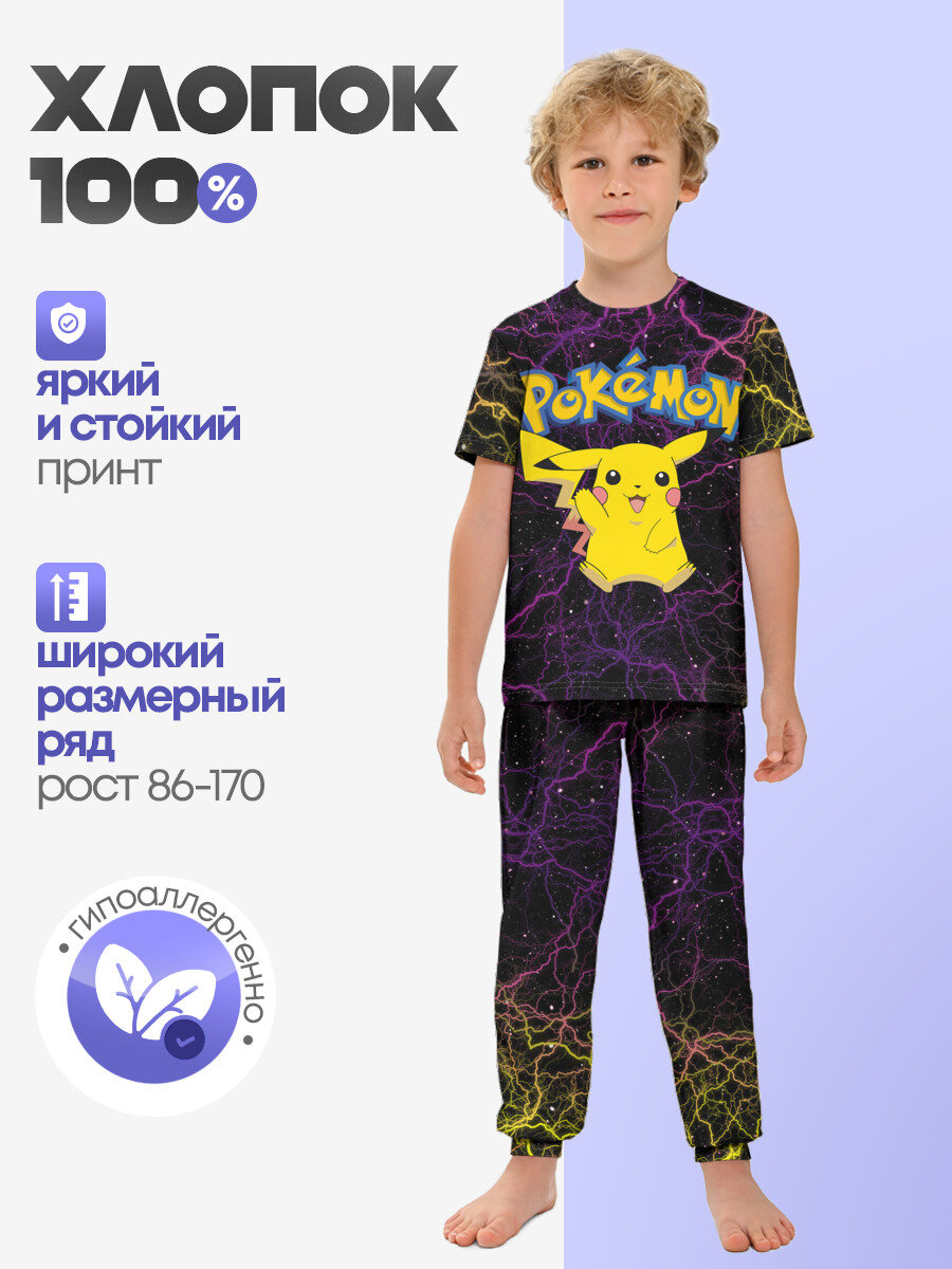 Пижама Покемоны