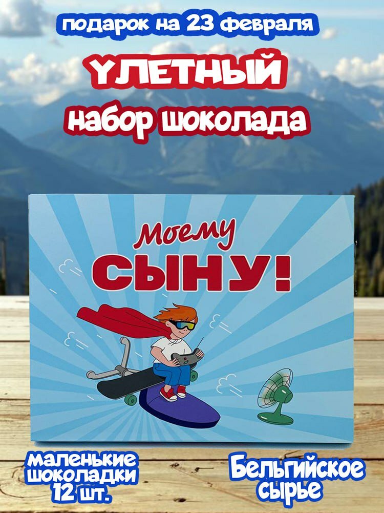 Маленькие шоколадки подарочные с пожеланиями мини набор 12 шт