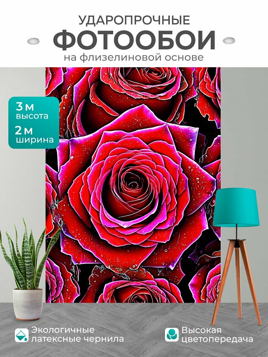 Фотообои моющиеся ударопрочные "Розы в стиле капельное искусство, текстуры поверхности лепестков, передающие нежность" 200x300 см. флизелиновые на стену