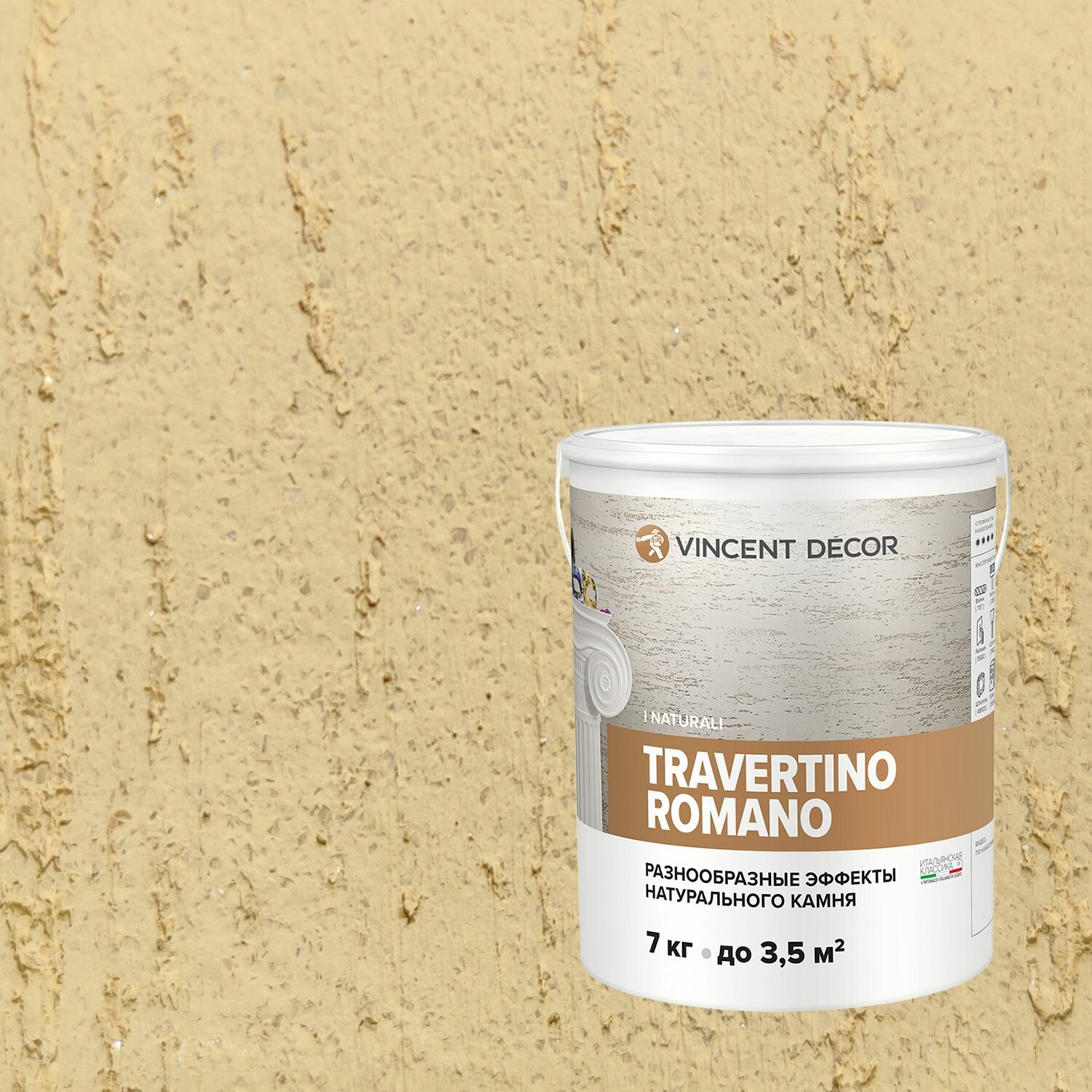 Декоративная штукатурка с эффектом камня травертина Vincent Decor Travertino Romano (7кг) 25004