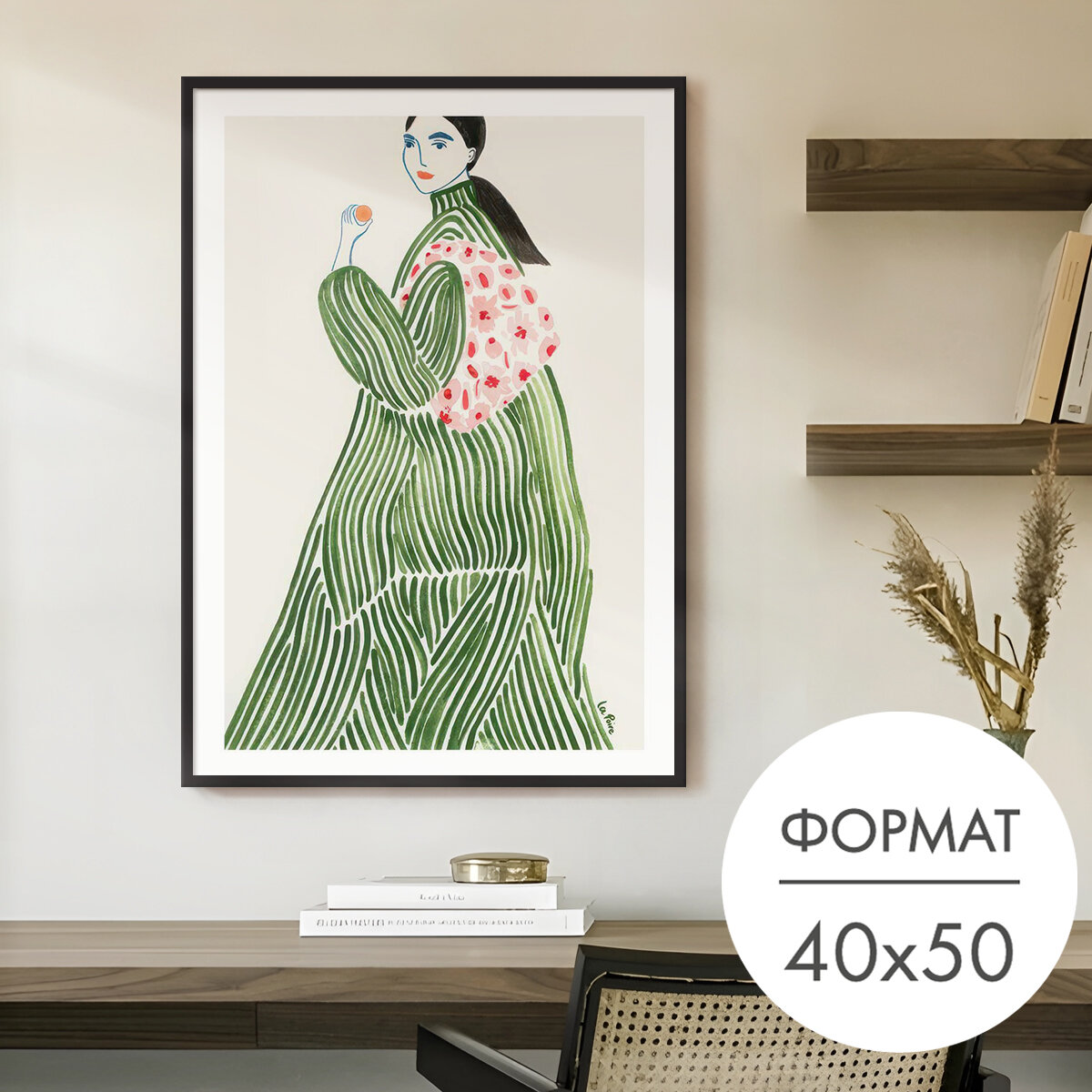 Постер "девушка В зелёном платье" 40x50 без рамки на стену для интерьера