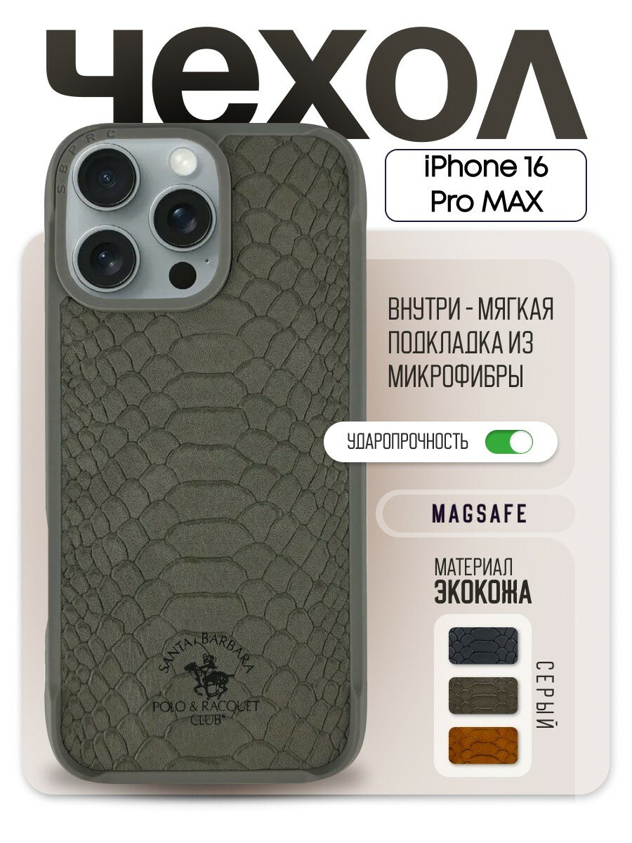 Чехол на iPhone 16 Pro Max Knight с технологией MagSafe, серый титан