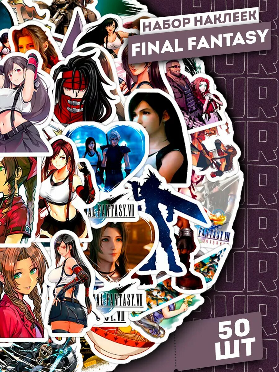 Набор самоклеящихся виниловых наклеек Final Fantasy 50 шт.