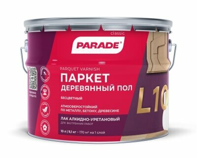 Лак Паркетный Parade Classic L10 Паркет & Деревянный Пол 0.75л Полуматовый, Бесцветный, Алкидно-Уретановый / Парад Классик L10.