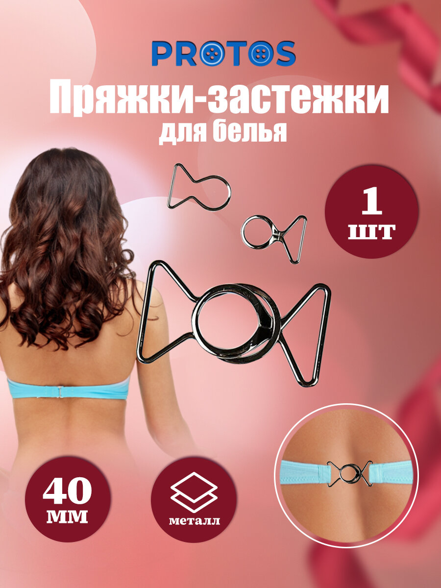 Застежка для купальника BIG, 69004, 40 мм (46*80 мм), металл (черный никель), 4 шт