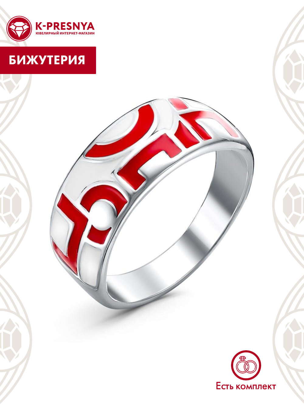 Кольцо