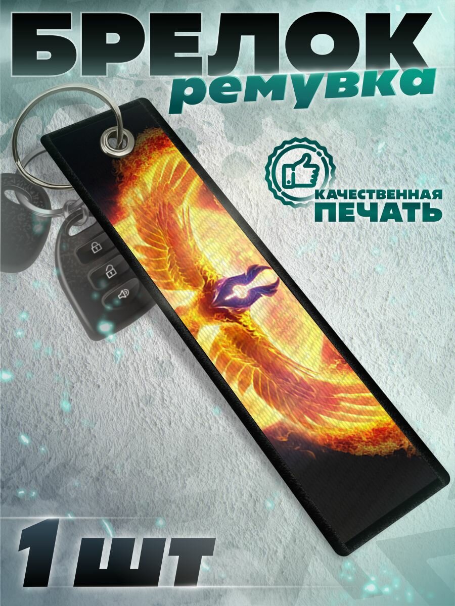 Брелок КРАСНИКОВА