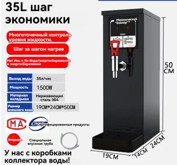 Кипятильник проточный