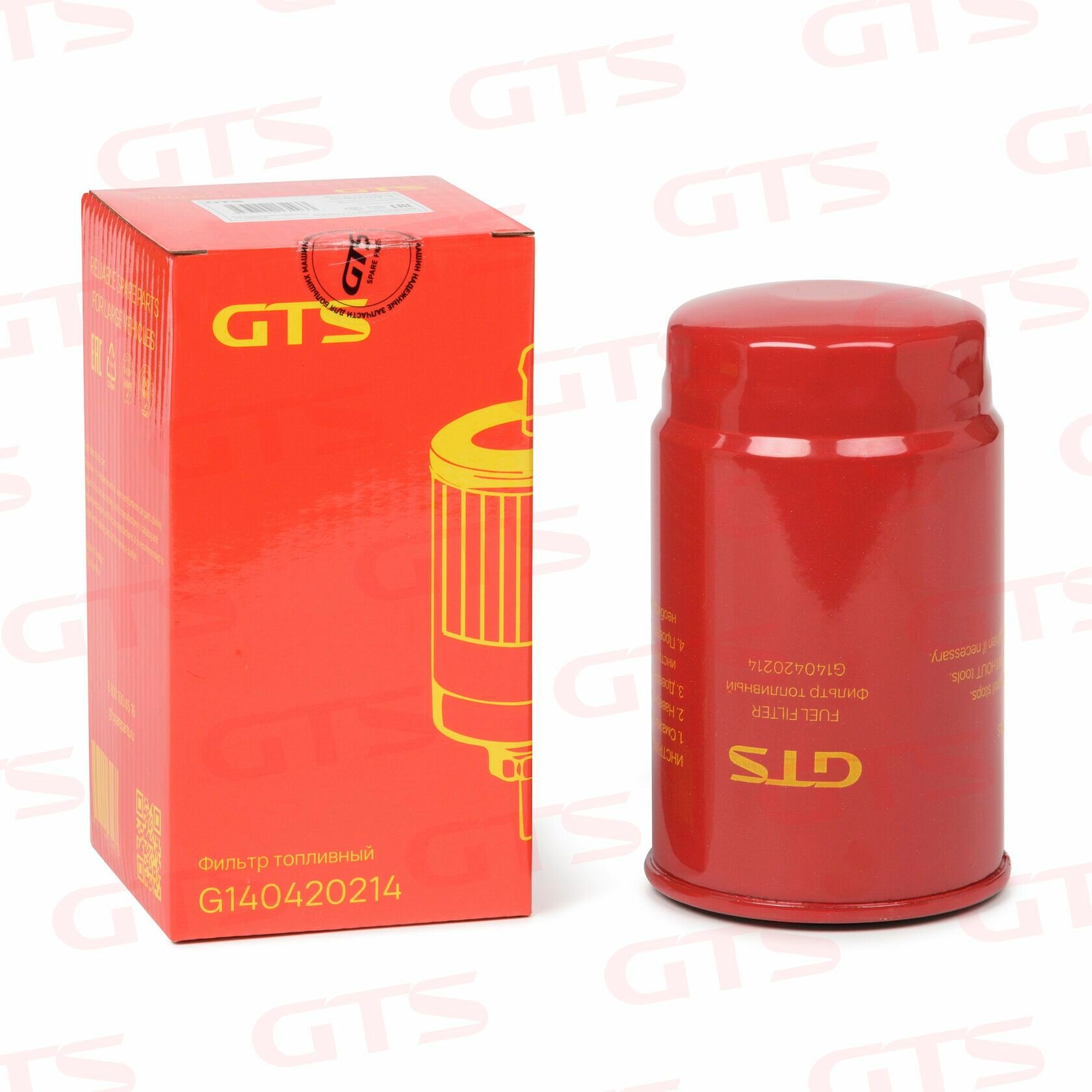 Фильтр топливный тонкой очистки KAMAZ GTS