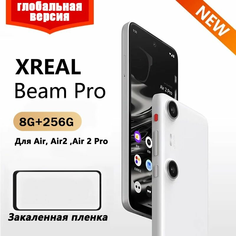 VR-аксессуар