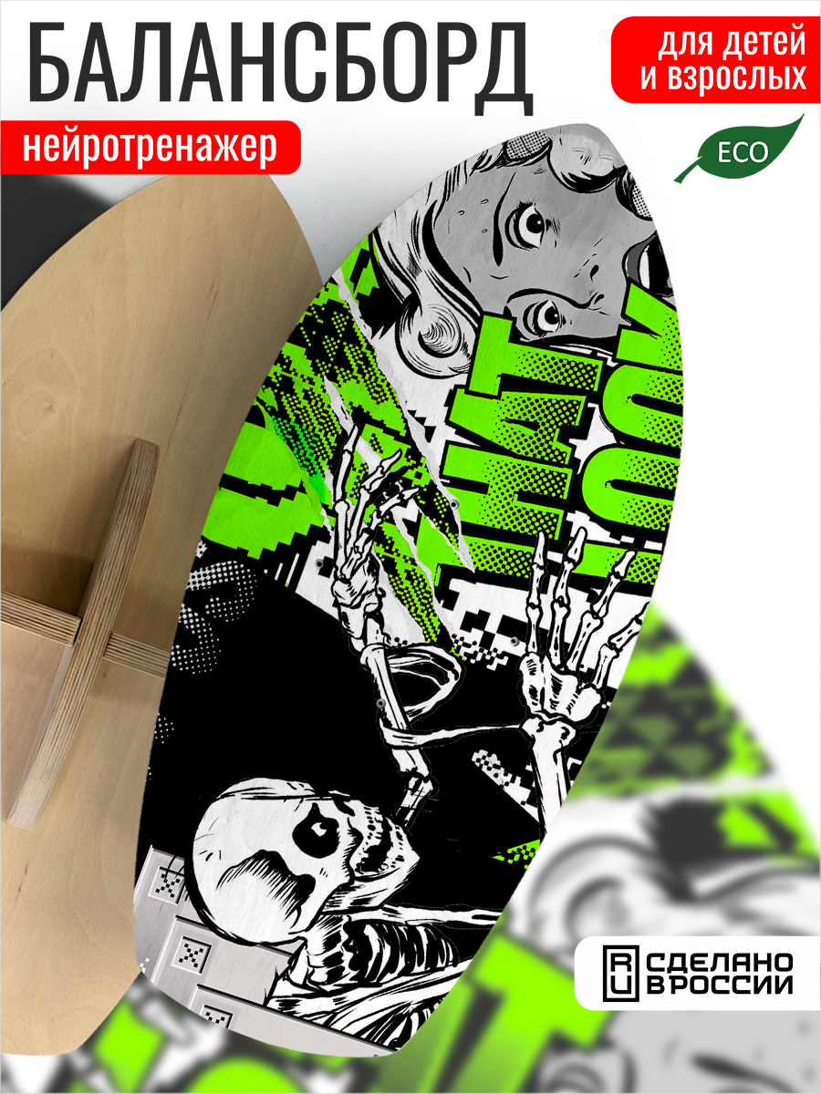 Балансборд, доска для балансирования, с принтом игра Watch dogs 2 (dedsec, граффити, грандж) - 52501578