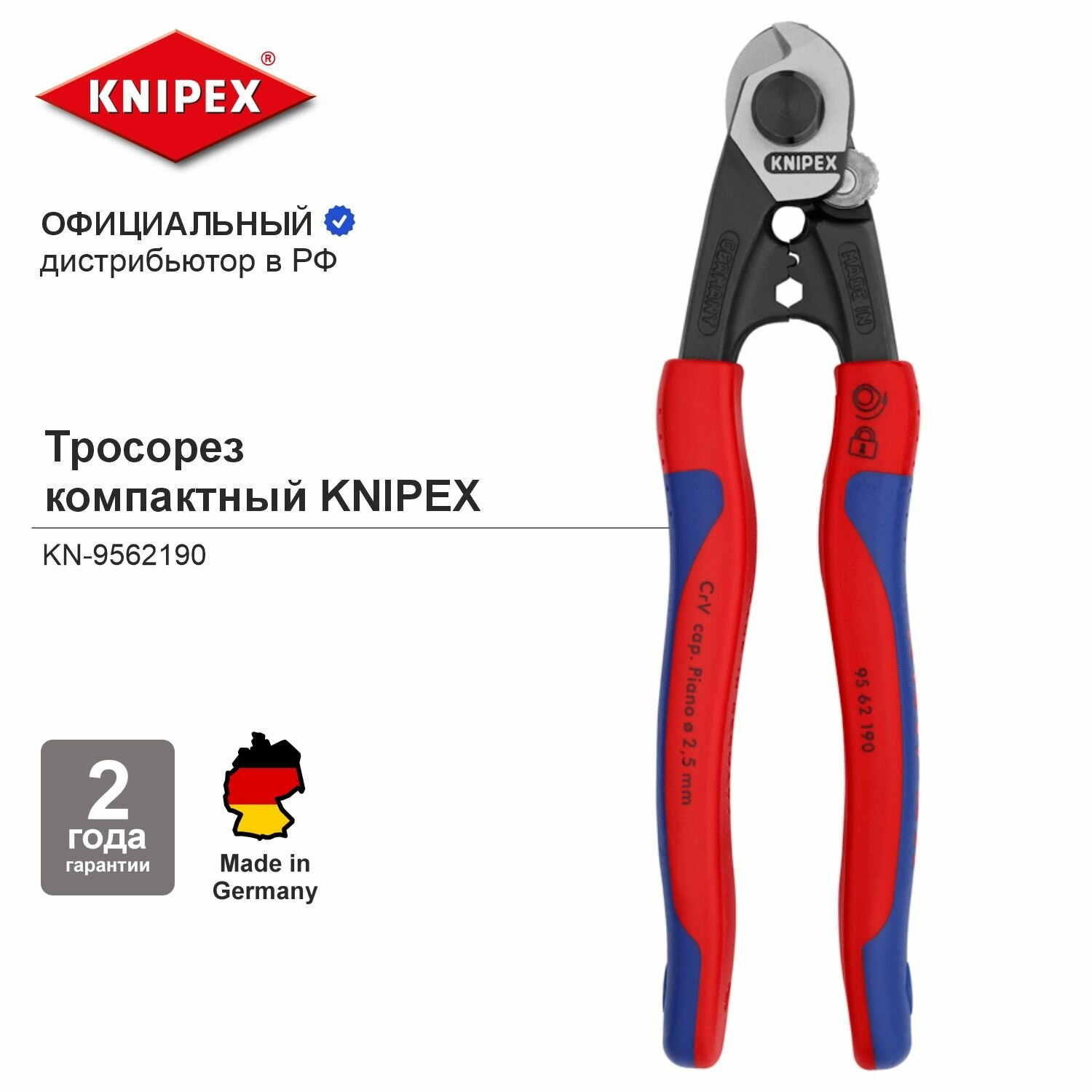 Тросорез KNIPEX компактный, 190 мм, обжим гильз на боуденовские тросы, 2-комп ручки KN-9562190