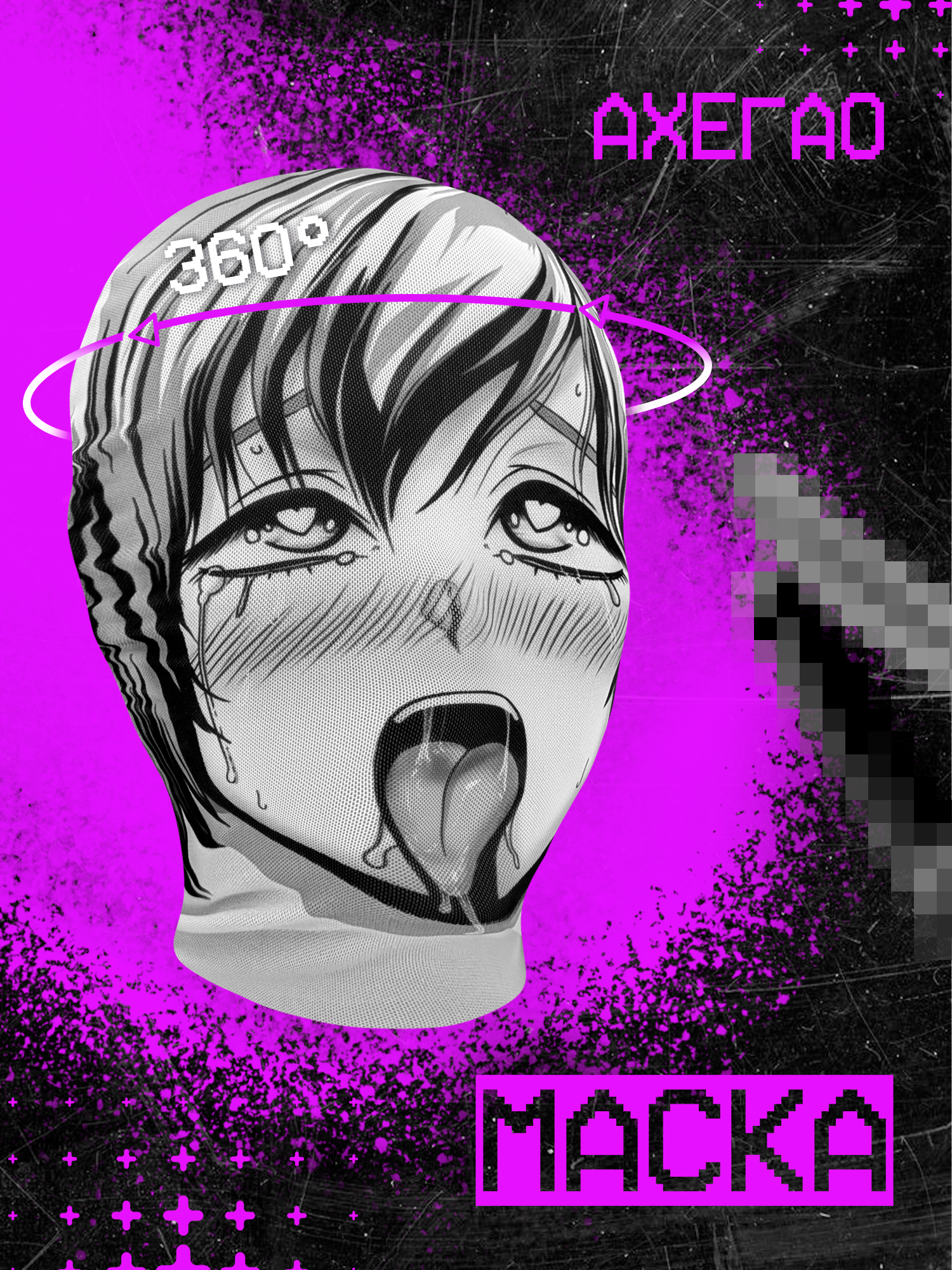 Карнавальная тканевая маска на лицо Ахегао