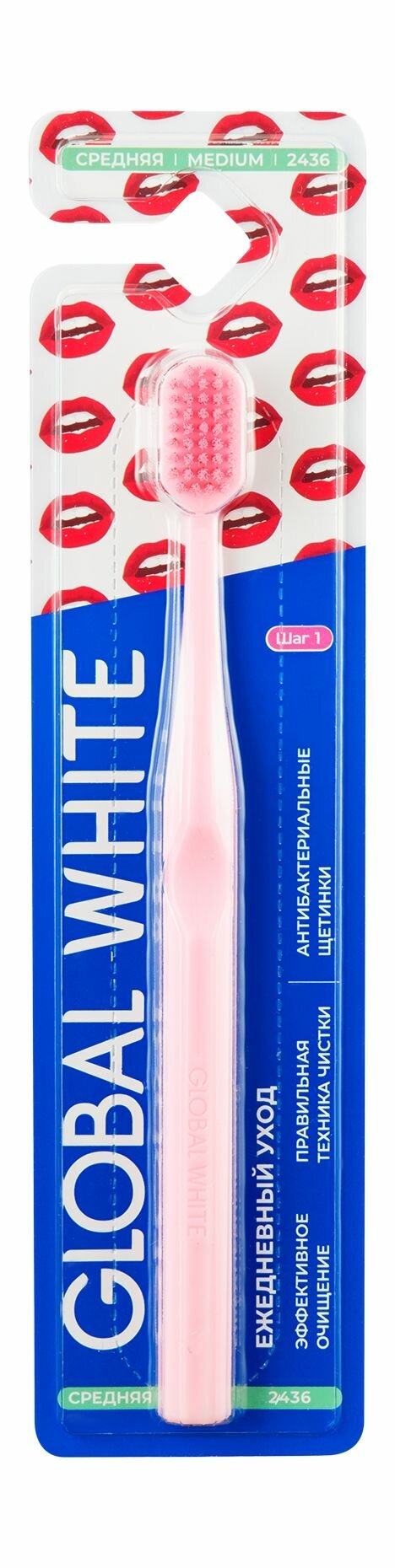 GLOBAL WHITE Зубная щетка Medium Ежедневный уход, Нежно-розовый