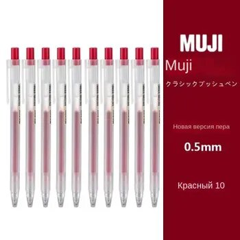 MUJI Набор ручек Шариковая, толщина линии: 0.5 мм, цвет: Красный, 10 шт.