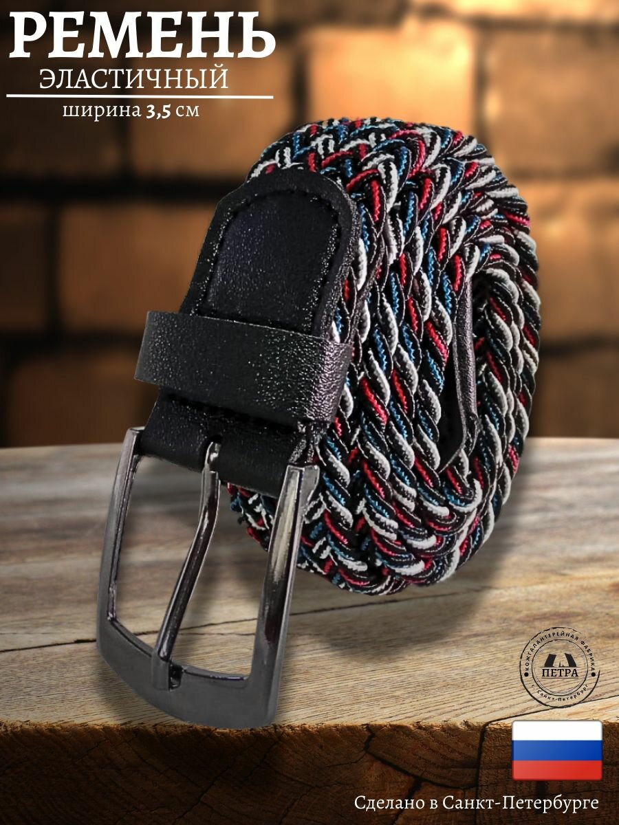 Ремень для мужчин и женщин