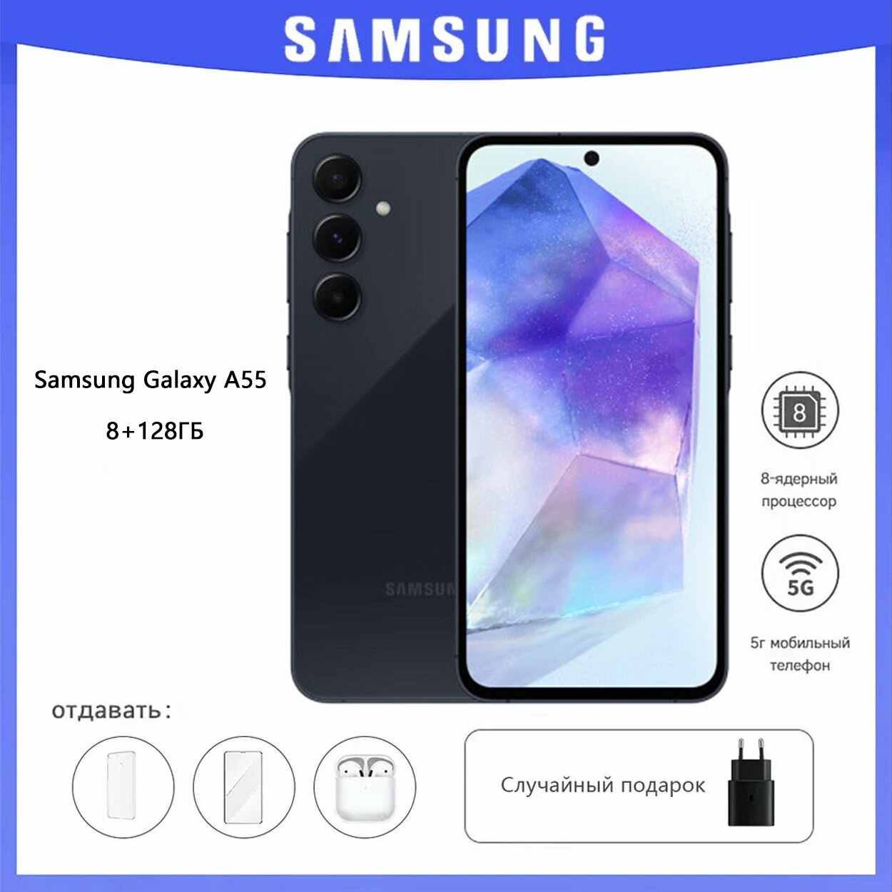 Смартфон Samsung Galaxy A55 Global Exynos 1480 8/128 ГБ SM-A556B/DS, черный