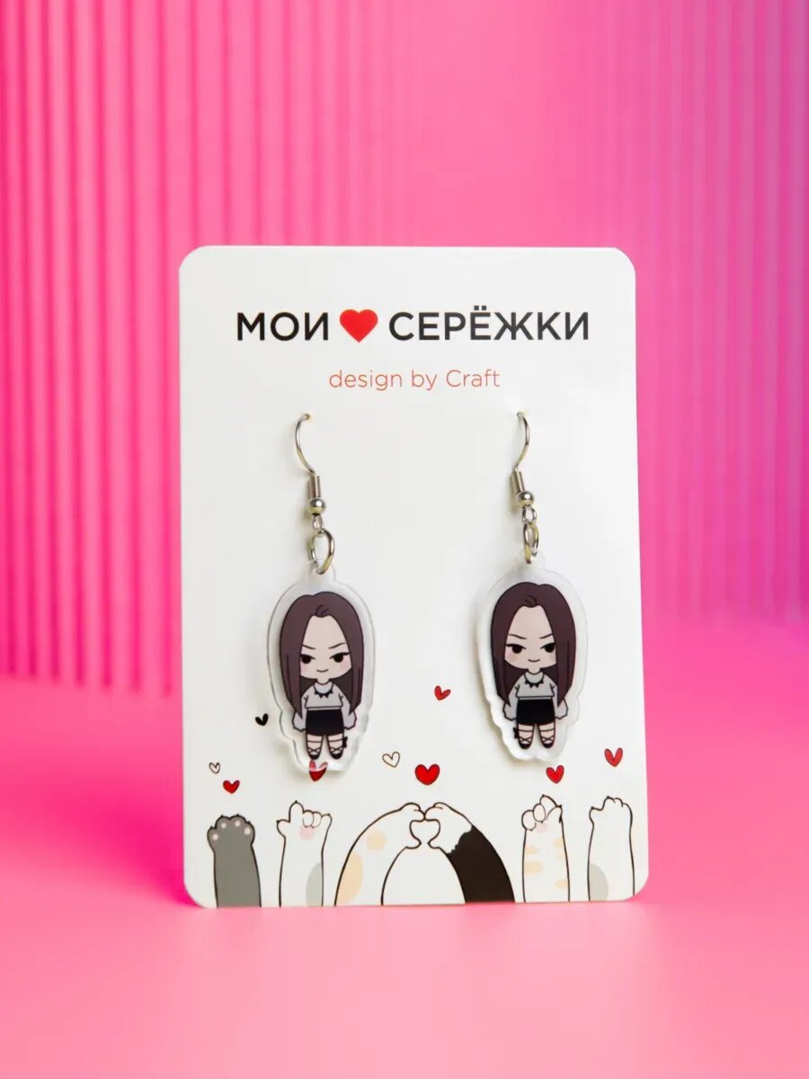 Серьги