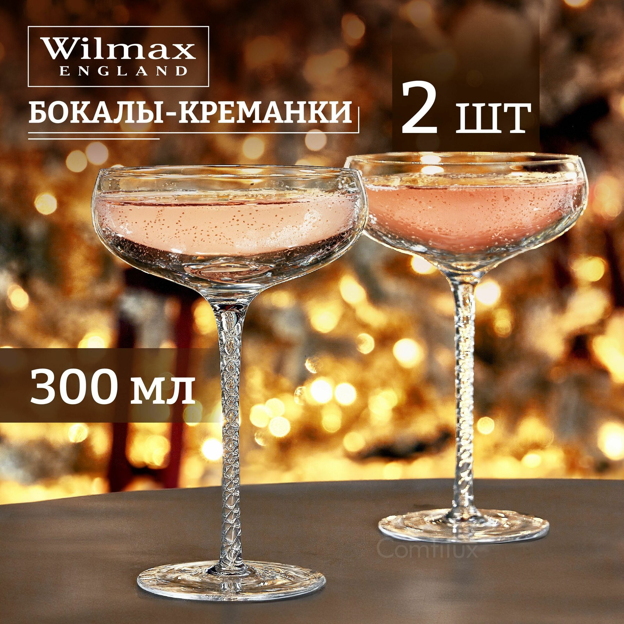 Набор бокалов-креманок Wilmax Julia Vysotskaya 300 мл 2 шт-