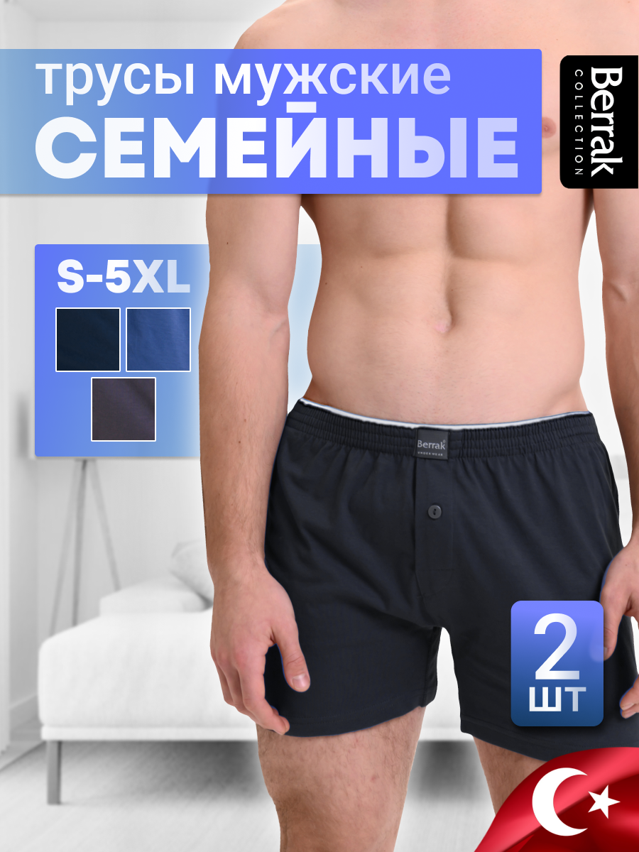 Трусы, комплект