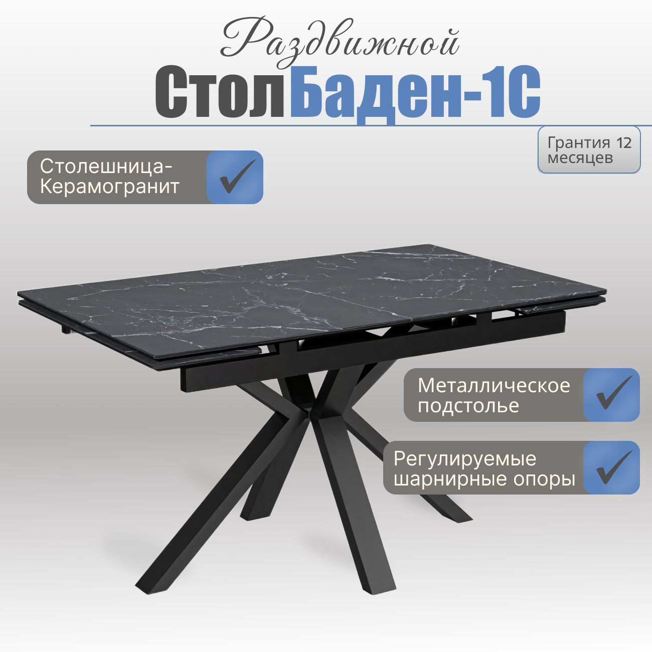 Стол с керамогранитом Баден-1C Black marble (черный мрамор), опоры и царга металлические черные
