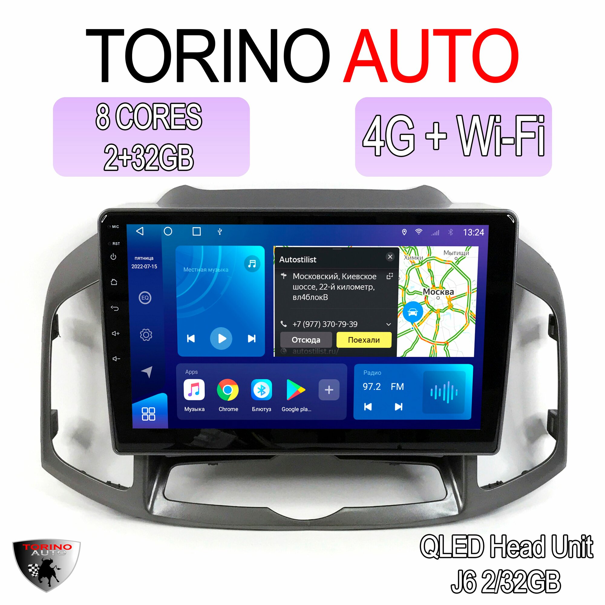 Магнитола Qled DSP на Chevrolet Captiva I 2011-2016 рестайлинг Android 2/32GB