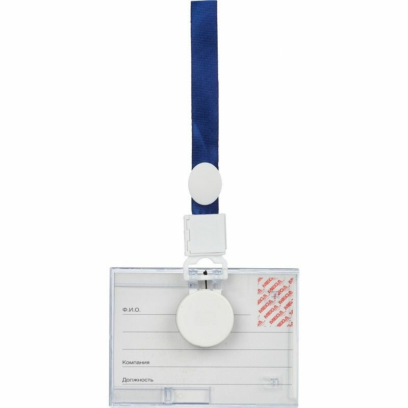 Бейдж ProMEGA Office, горизонтальный, с рулеткой, 105х74 мм